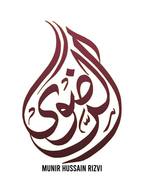 Pin Di Syed Munir Hussain Rizvi Su Syed Munir Hussain Rizvi Logo