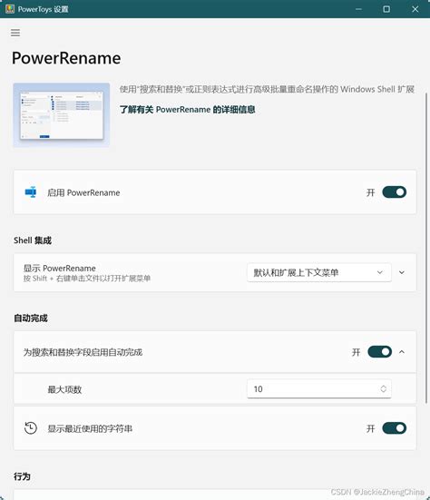 Windows 超级开源实用工具：microsoft Powertoys像素测量工具 Csdn博客