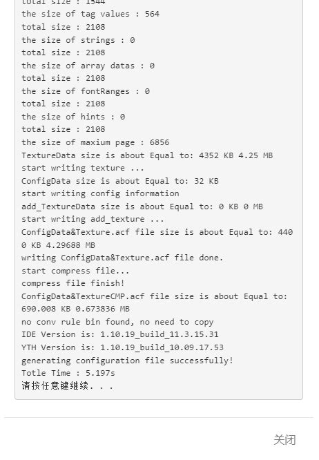 生成烧写文件 AHMI Docs