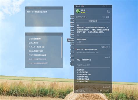 电脑好用便签软件推荐用哪个？pc端透明桌面便签 知乎