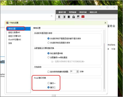 DeepL确实牛X但很贵啊为何不使用知云上的deepL 软件 引擎 接口 DeepL确实牛X但很贵啊为何不使用知云上的deepL 软件 引擎 接口