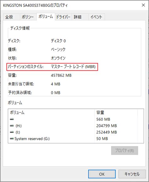 PS3が外付けハードドライブを認識しない時の対処法