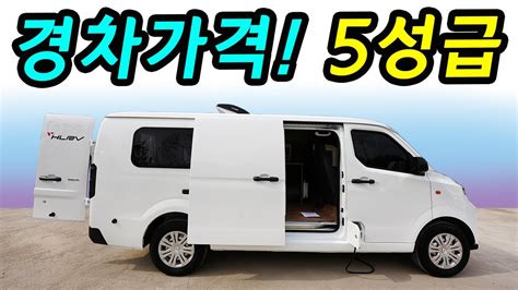 전기차 캠핑카 살만할까 꼭 보시고 선택하세요 잘못사면 평생 후회 Youtube