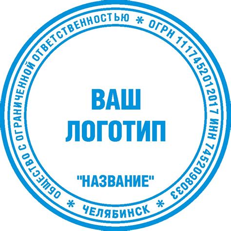 АСМ-Спектр • Изготовление печатей для юридического лица