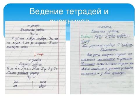 Русский язык сколько отступать в тетради