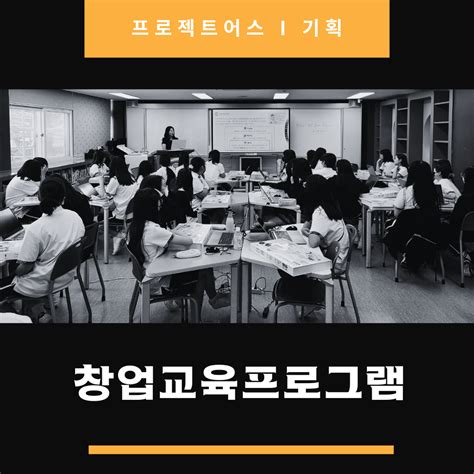 마감 [교육·학술] kdb 2023 창업교육 프로그램 자유학기제 여성 커리어 성장을 위해 바로 지원가능한 체험단 및