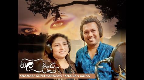 Shamali Gunawardena Shalika Ishan Nil Desa Music Darshana Wickramatunga Youtube