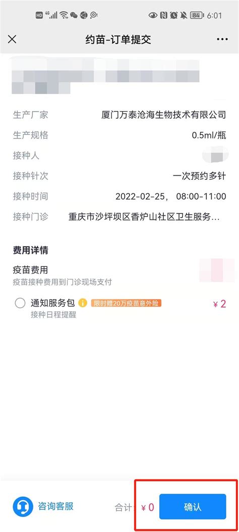 重庆香炉山社区卫生服务中心hpv疫苗抢苗通知 知乎