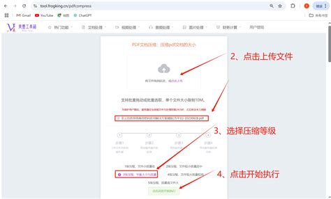 如何在线免费压缩pdf文档？ csdn博客