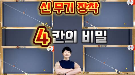 59화 쉿 🤫비밀입니다 🎯비집고 들어가는 🔥세워치기 신 무기 하나 장착하시죠 Youtube