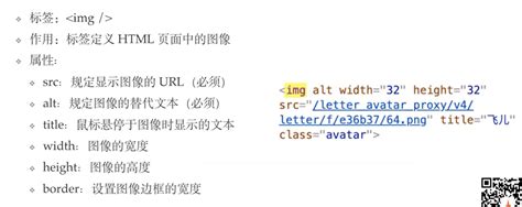 软件测试学习笔记丨html基础知识 Csdn博客