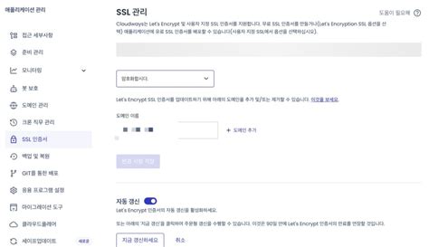 워드프레스 블로그 만들기 2탄 가비아 도메인 구매와 Ssl 보안 인증서 추가하기 파이프라인 만들기