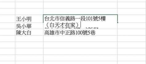 Excel 換行教學：在儲存格、表格內換行技巧，以及換行失敗解法（mac Windows適用） 蘋果仁 果仁 Iphone Ios 好物推薦科技媒體