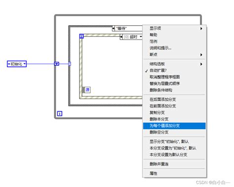 labview基本框架之状态机 labview状态机 csdn博客