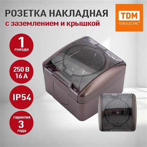 Розетка накладная IP 54, розетка одинарная, уличная, влагозащищенная с ...