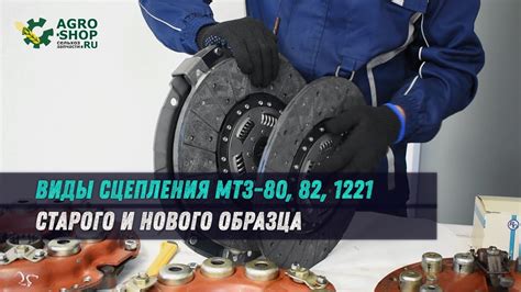 Виды сцепления (старого и нового образца, лепестковые корзины) и ...