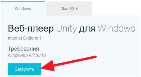unity web player что это за программа и нужна ли она на компьютере