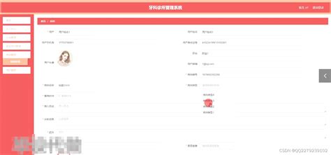 271springboot基于web的口腔牙科诊所管理系统（源码文档运行视频讲解视频）口腔医院管理系统开源代码 Csdn博客