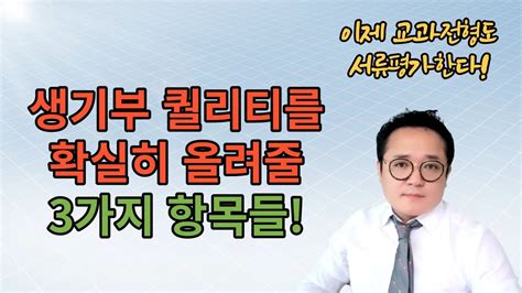 생기부 업그레이드 창의력 비판적사고력 문제해결능력 이렇게 드러내라 Youtube