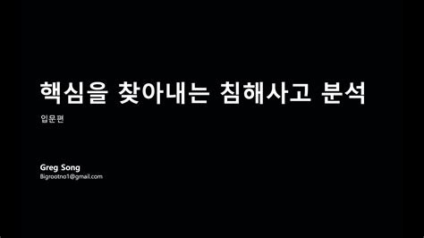 머신러닝을 이용한 Fraud Detection 사기거래탐지 탐지 Youtube