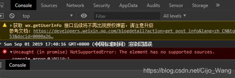 小程序（针对 js文件）错误集锦 uncaught in promise notsupportederror the eleme csdn博客