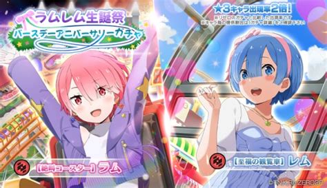 2023 01 31｜「リゼロ」公式スマホゲーム『re ゼロから始める異世界生活lost In Memories』本日より、ストーリーイベント