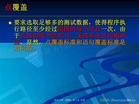 吉林大学软件工程章节测验 第七章 答案解析测试分析报告应把每个模块实际测试的结果与软件需求规格说明书和概要设计说明书 Csdn博客
