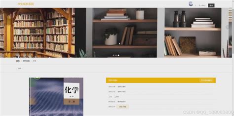 Springbootvue学生成长记录系统 Csdn博客