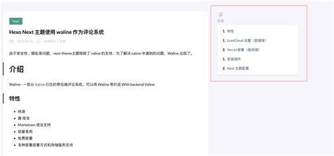 文章 Toc目录的一些问题 · Issue 424 · Caijimmyhugo Theme Stack · Github