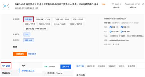 身份证实名认证接口如何用java进行调用？java 实现 用户身份证号认证 Csdn博客