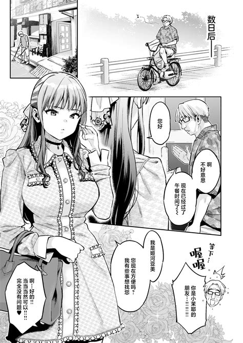 Kono Sex Wa Engi Desu 2 这个性爱都只是演技 2 Page 16 Nhentai Hentai