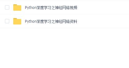 深度学习之神经网络完整资料