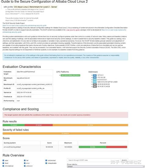 龙蜥下游发行版 Alinux 和 Uos 成为 Openscap 官方首批支持的国内 Os 知乎