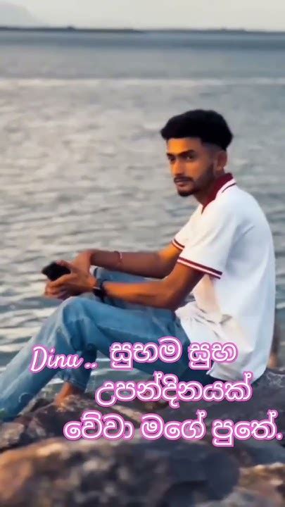 සුභම උපන්දිනයක් වේවා පුතා 🙏🙏🙏🎂🎂 Youtube