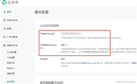 微信公众号调用扫一扫功能 csdn博客