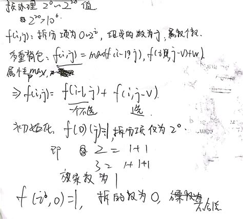 acwing 3382 整数拆分（完全背包） acwing