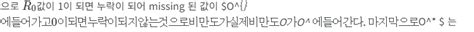 Latex 문법에서 위첨자에 쓰는 방법 Beoms Blog