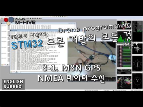 Stm32 Drone Programming From Scratch 3 1 U Blox M8n Gpsgnss Nmea Data Reception Uart