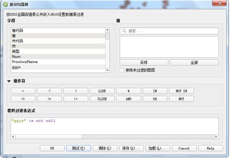 qgis中进行shp和excel属性连接实现百强县公共预算空间分析 qgis excel 表 csdn博客