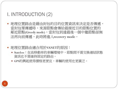 Ppt Geo Opportunistic Routing For Vehicular Networks Powerpoint
