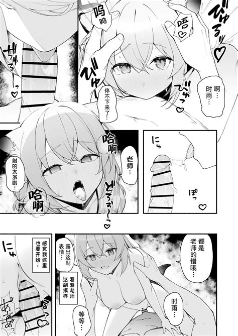 Fanbox内容翻译 Page 47 Nhentai Hentai Doujinshi And Manga