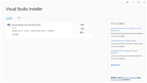 Vs2019 C Openvc 环境搭建vs2019配置c环境 Csdn博客 Vs2019 C Openvc 环境搭建vs2019配置c环境 Csdn博客