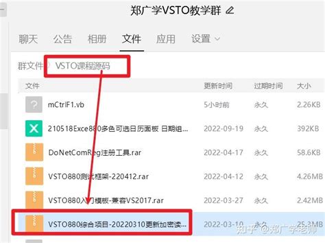 Vsto插件一机一码用户授权组件源码概览 郑广学vsto火箭速成班 知乎