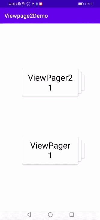 viewpager与viewpager2实现堆叠效果 viewpager2 卡片堆叠 csdn博客