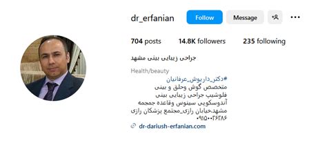 متخصص گوش و حلق و بینی خوب در مشهد، معرفی 10 پزشکآدرس