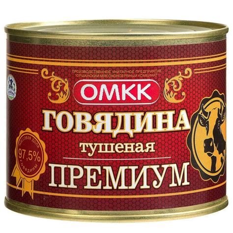 Говядина тушеная Премиум 525 г ОМКК - купить в Минске с доставкой