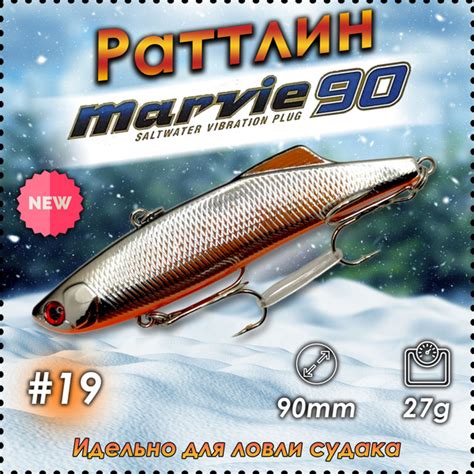 Воблер Виб (Vib) COLUMBIA fishing company Marvie 90 купить по выгодной ...