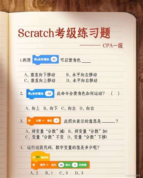 scratch编程模板介绍及要点 csdn博客