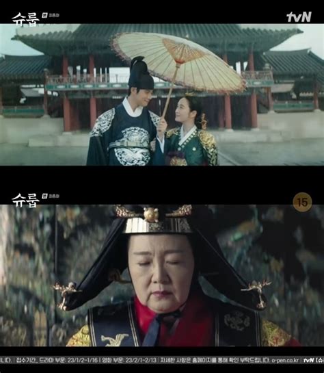 김혜수 슈룹 16 9 종방…최고 시청률