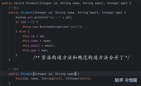 Jdk有用的新特性 Java Record 知乎